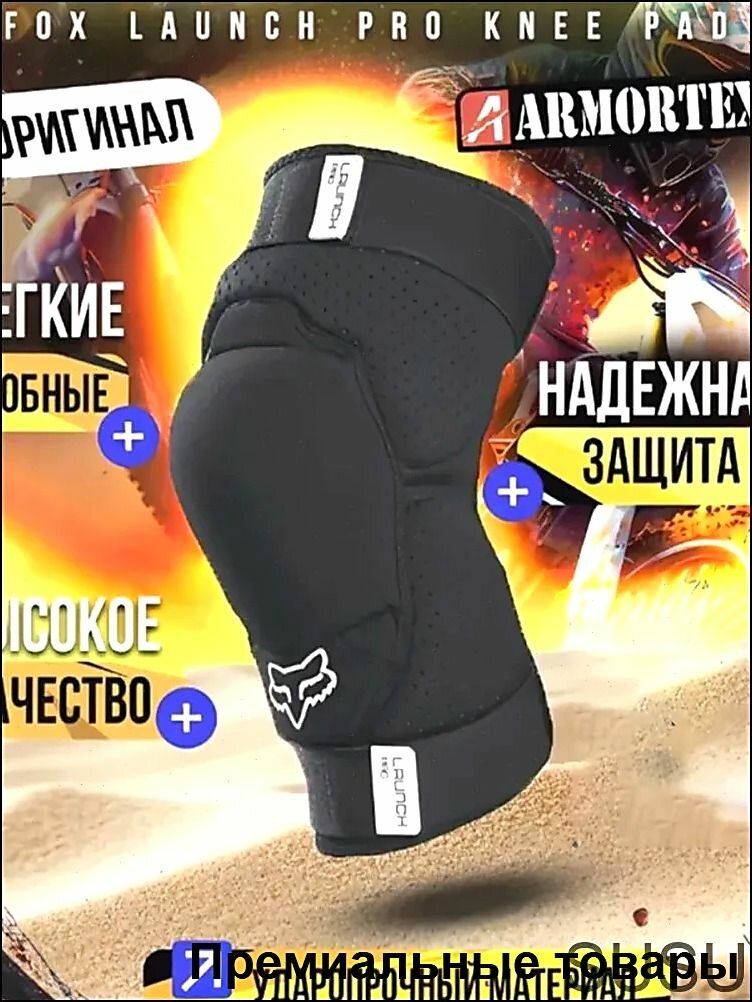 Защита колена, размер: L/XL