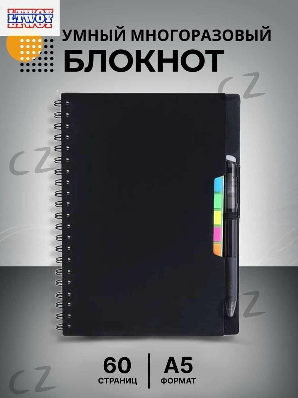 Умный многоразовый стираемый блокнот для записей на кольцах с ручкой / Скетчбук школьный для рисования / Вечный ежедневник.