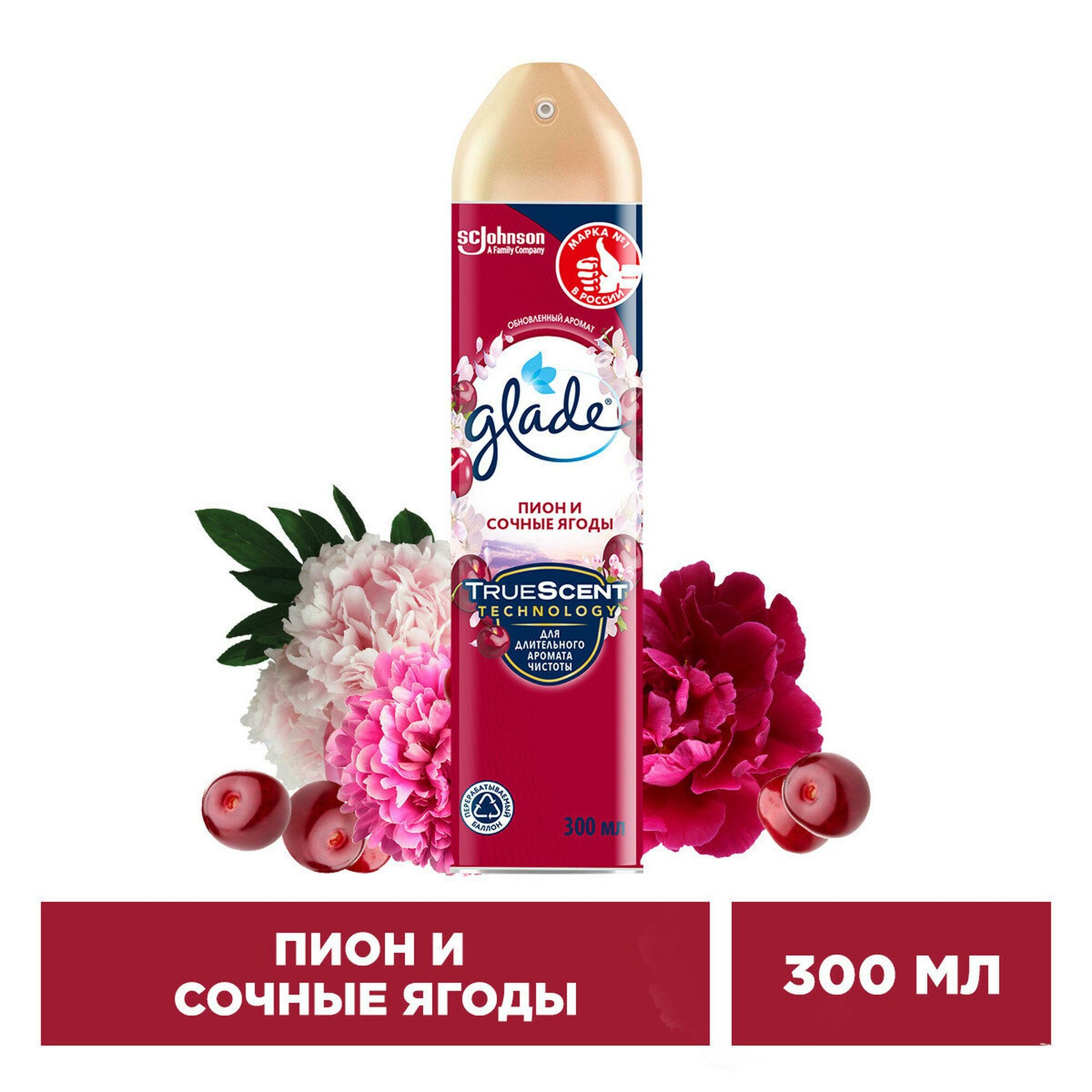SC J GLADE Освежитель воздуха аэрозоль пион И сочные ягоды, 300мл