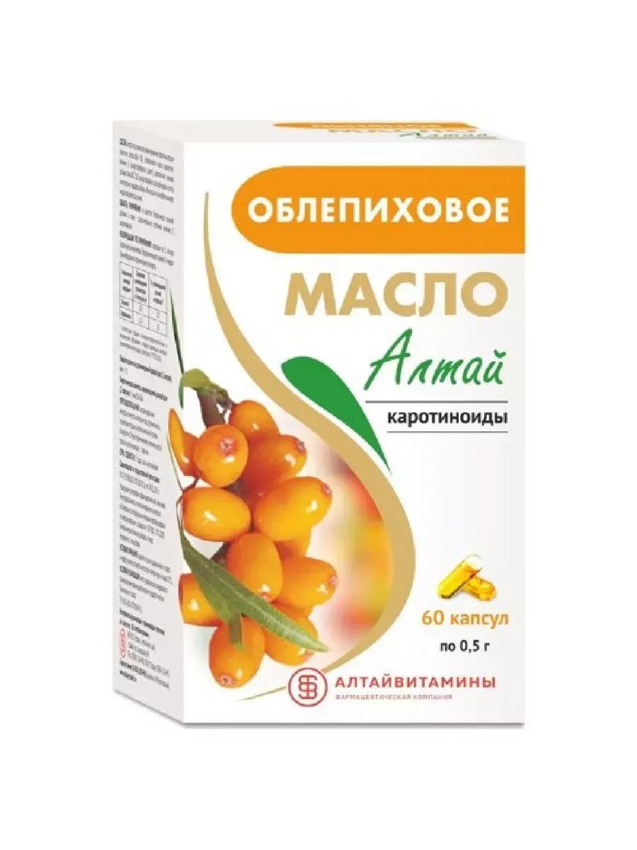 Масло облепиховое алтай 0,5 60 шт. капсулы-2шт.