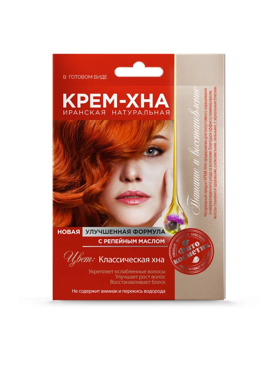 Fito косметик крем-хна иранская натуральная в готовом виде к
