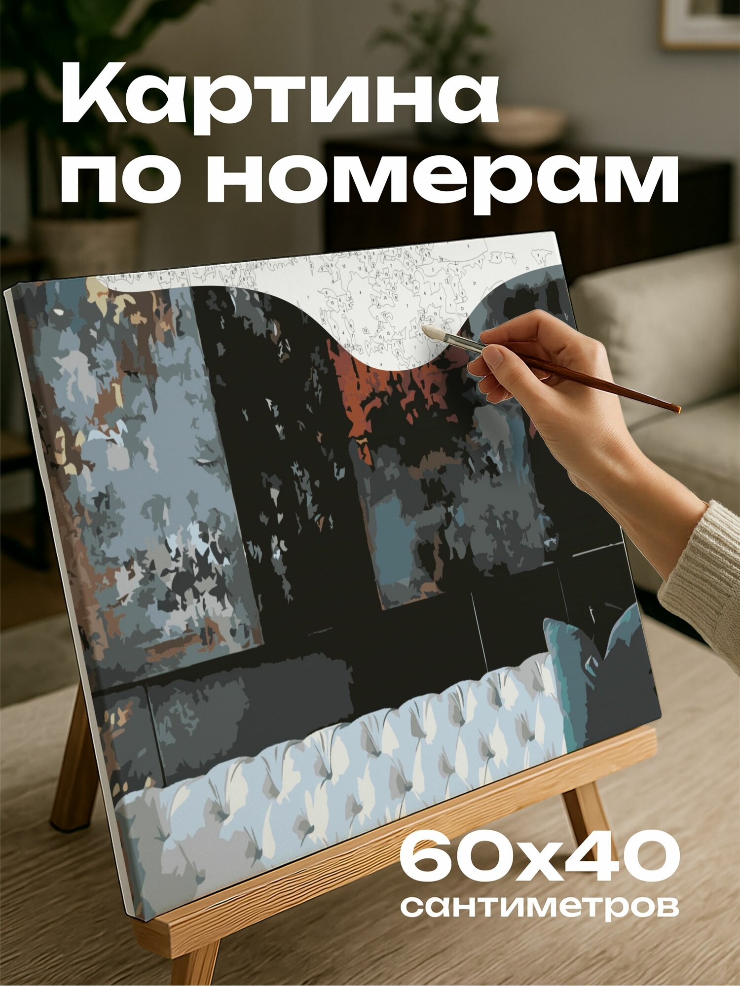 Картина по номерам 60x40 см, Абстрактные элементы, металлические акценты, смешанная техника, текстура, глубина