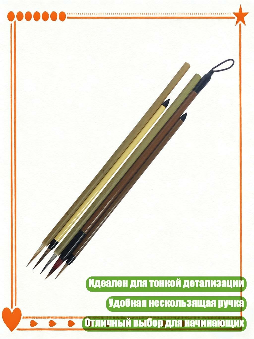 Набор каллиграфических кистей