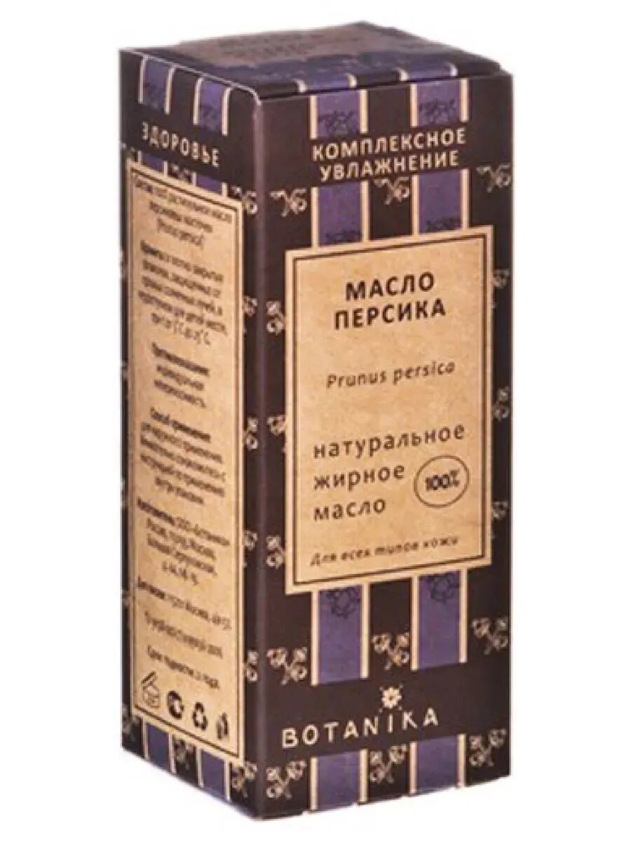 Косметическое жирное масло из косточек Персика, 100% н-2шт.