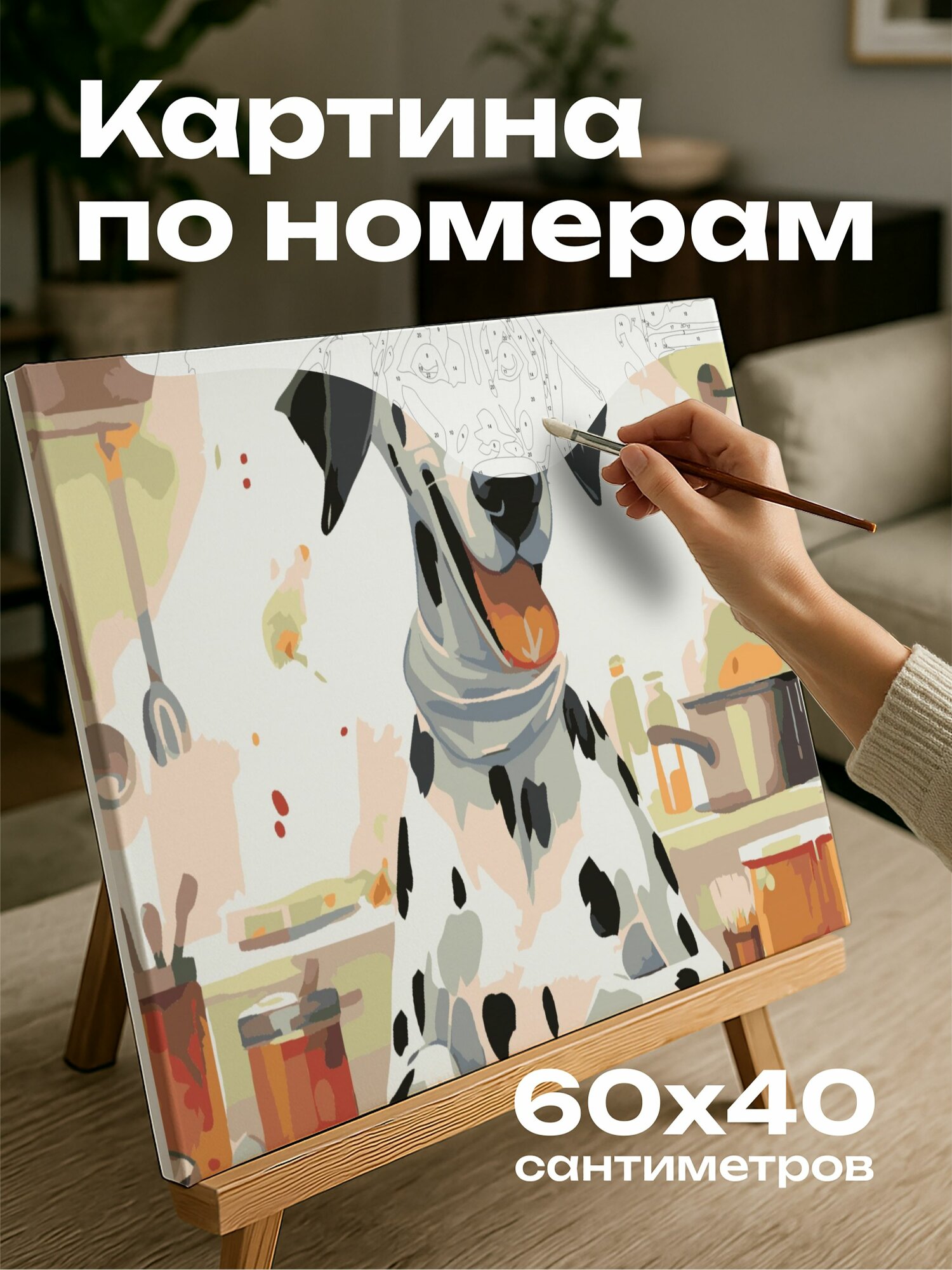 Картина по номерам 60x40 см, цифровая иллюстрация, шеф-повар-далматинец, поварской колпак, фартук, кастрюли, энергия