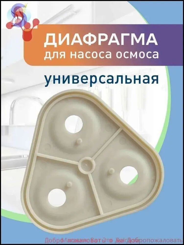 Диафрагма (мембрана) для поршня бустерного насоса 70 мм.