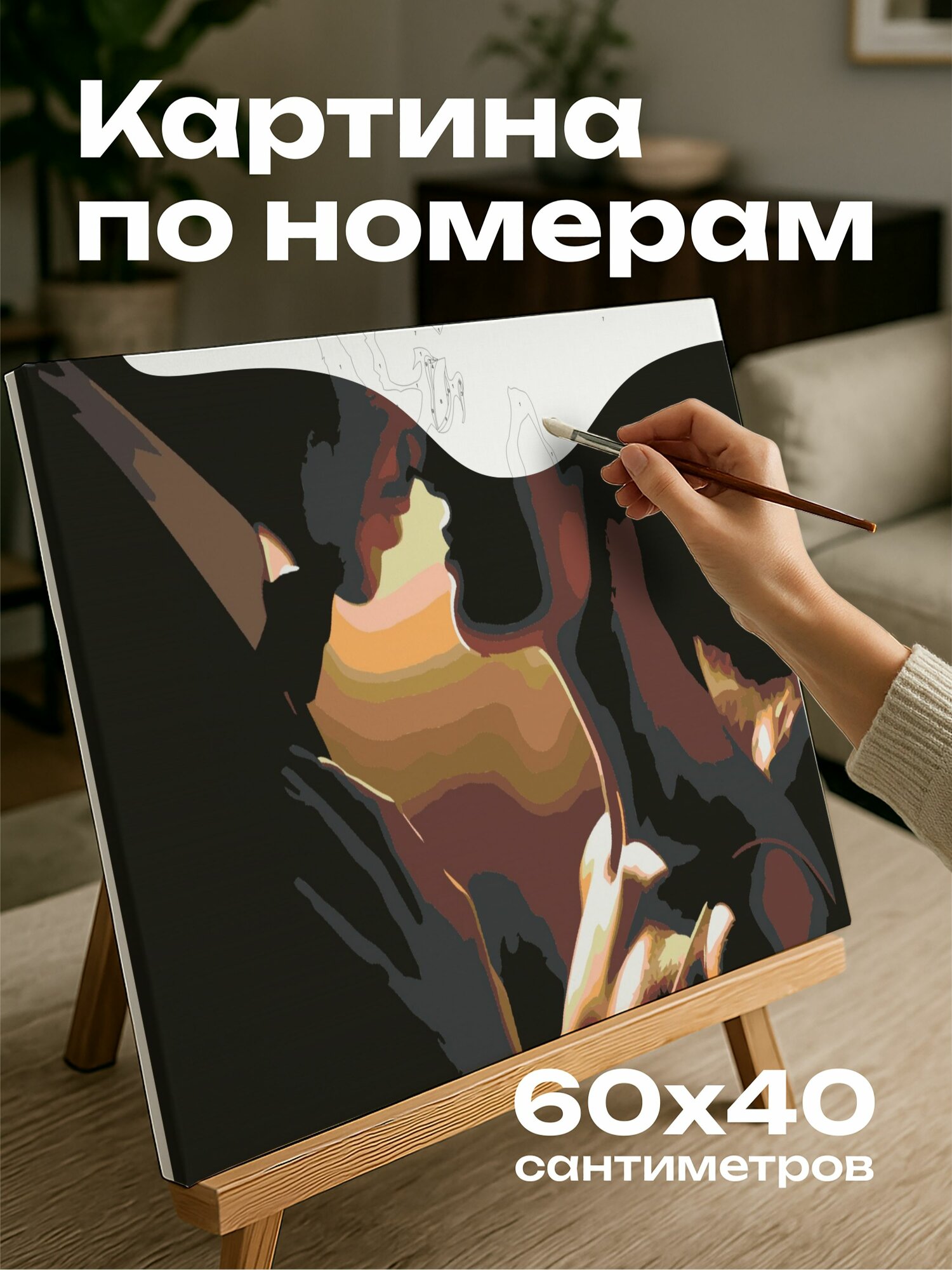 Картина по номерам 60x40 см, поцелуй, губы, объятия, любовь, связь, тепло, романтика, фотография, интимность