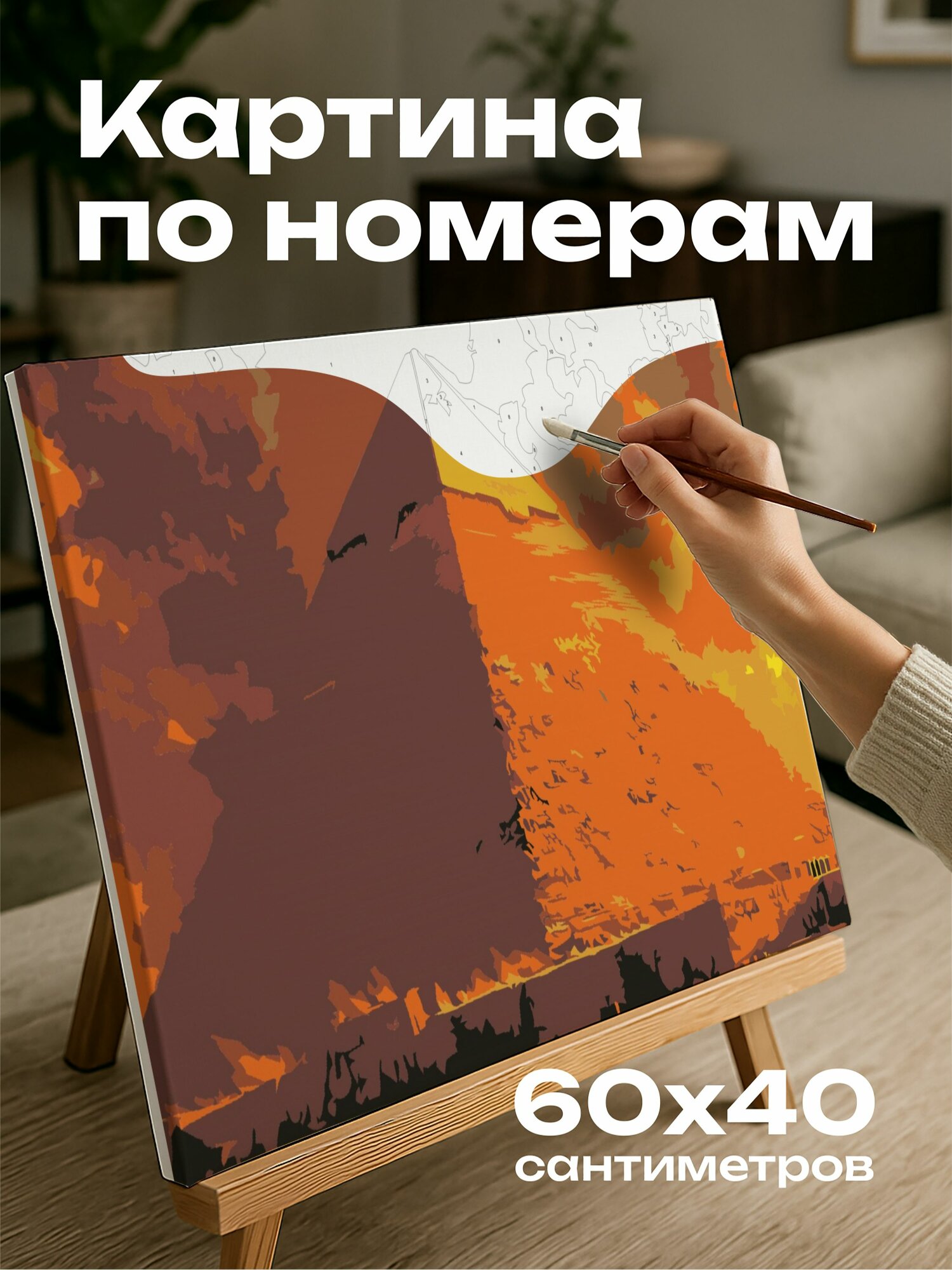 Картина по номерам 60x40 см, пирамида, закат, масляная картина, архитектурные детали, теплые цвета, царственная роскошь