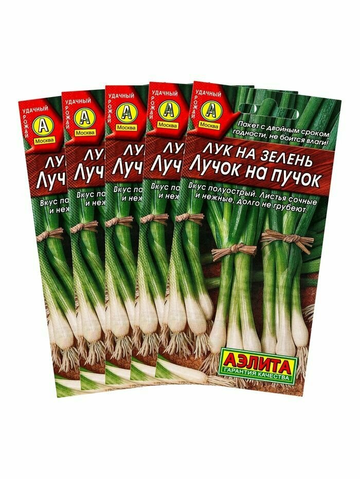 Набор семян Лук на зелень "Лучок на пучок", 5 шт.