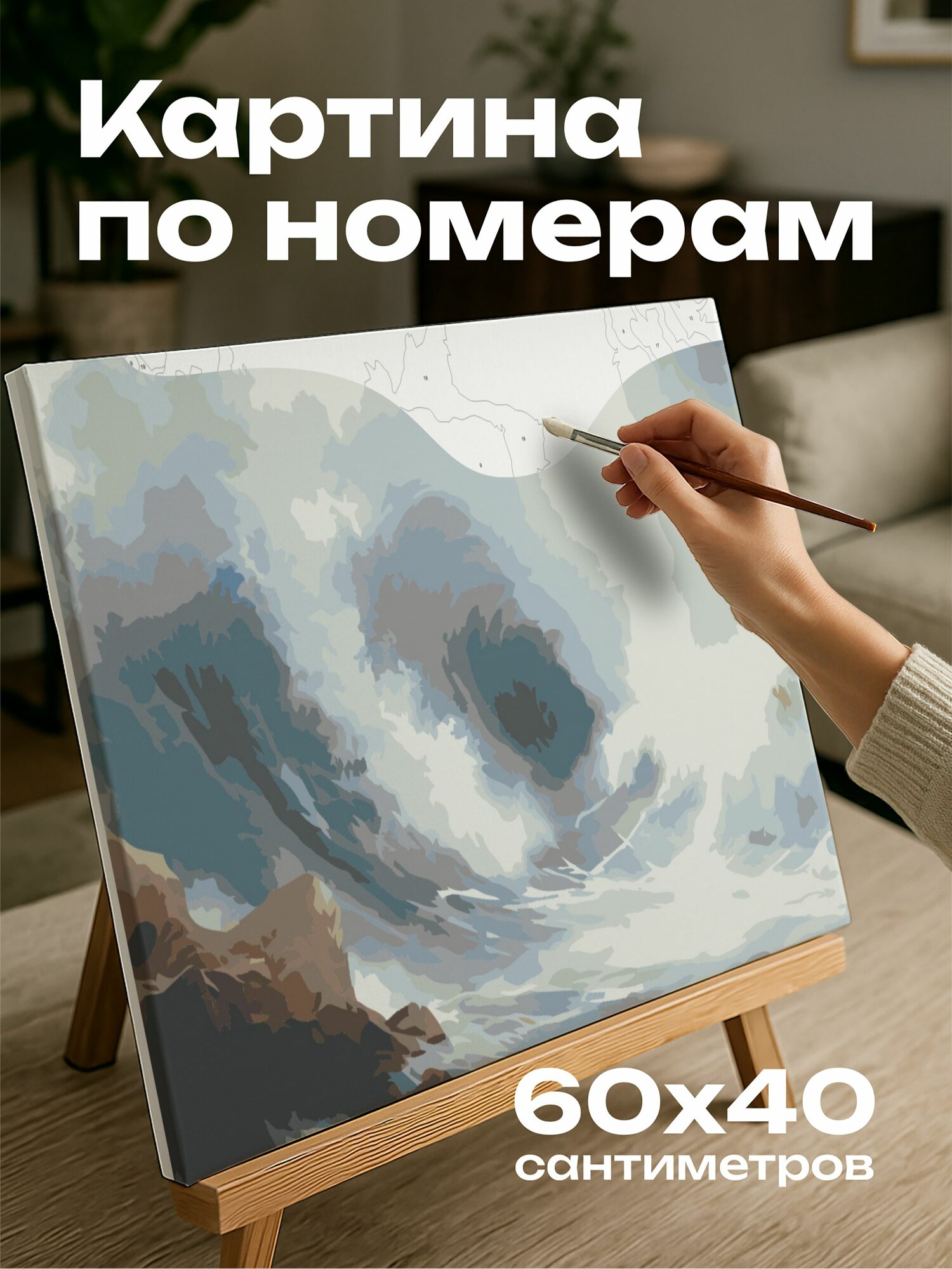 Картина по номерам 60x40 см, ключевые слова: цифровая, белая волна, скалистый утес, энергия океана, высокая волна