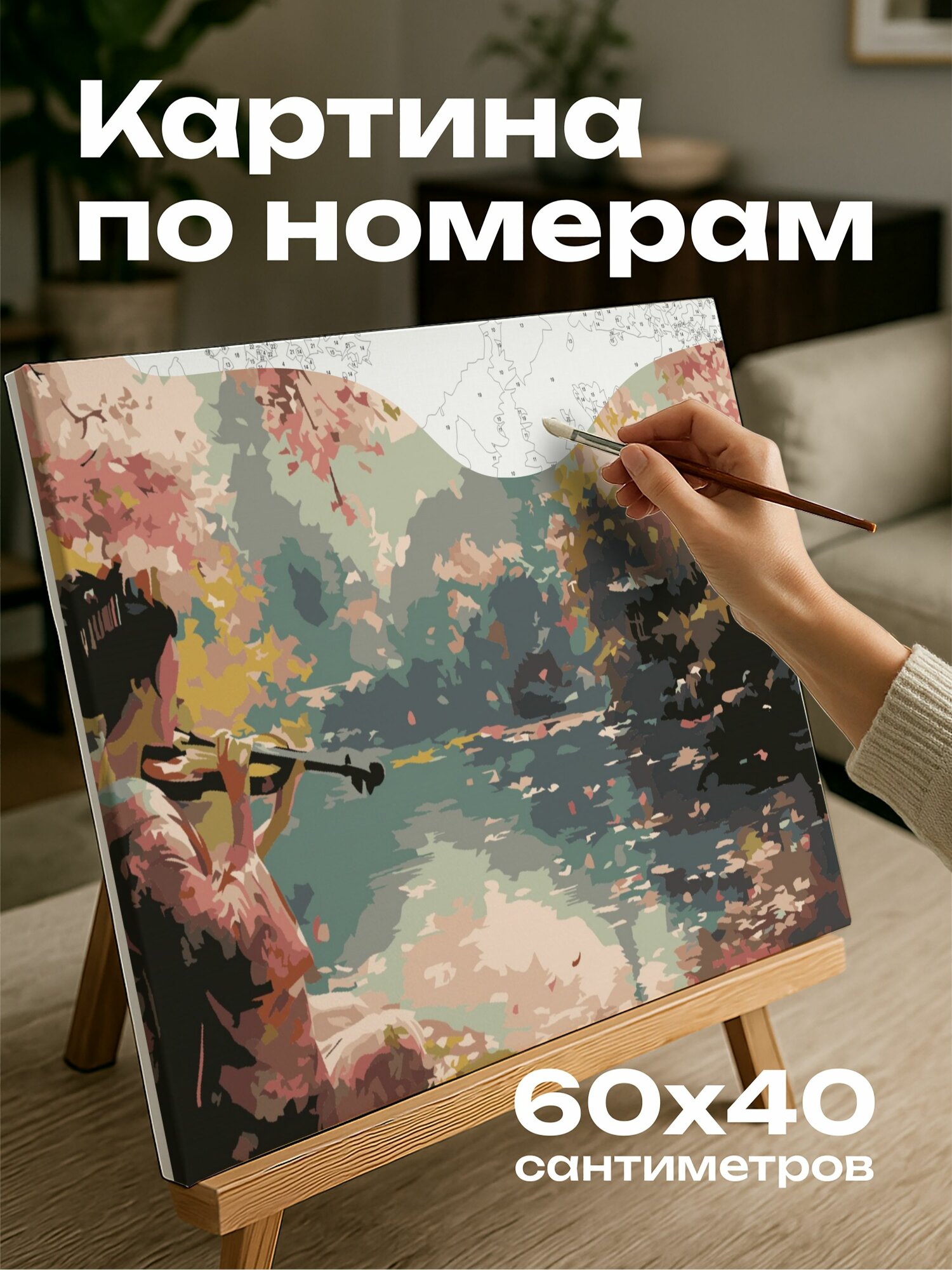 Картина по номерам 60x40 см, Сакура, гейша, японский сад, розовые цветы, традиционный наряд, цветочная композиция