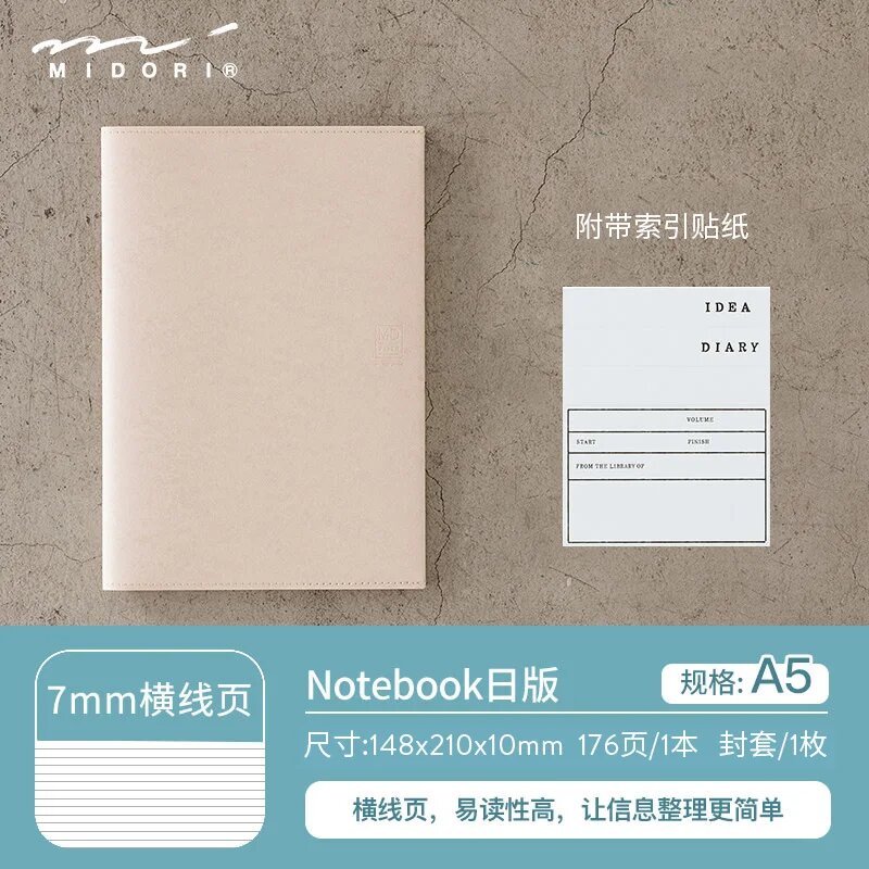 Японский блокнот MIDORI MD Peper A5 A6 A5 lined