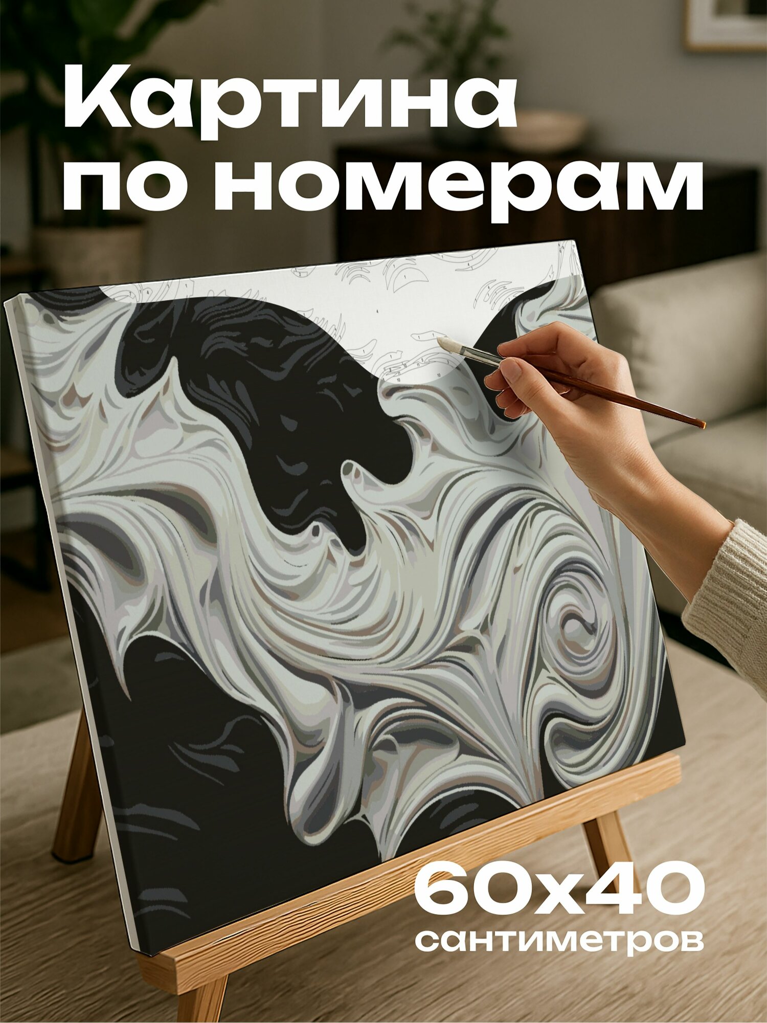 Картина по номерам 60x40 см, абстракция, акриловая картина, белые мазки, темный фон, звуковые волны