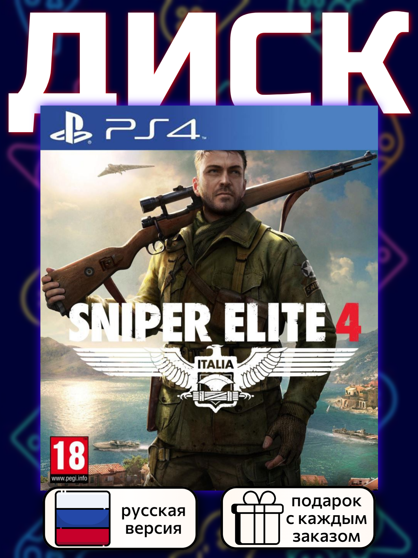 Игра Sniper Elite 4, для PlayStation 4, русская версия, лицензионная версия