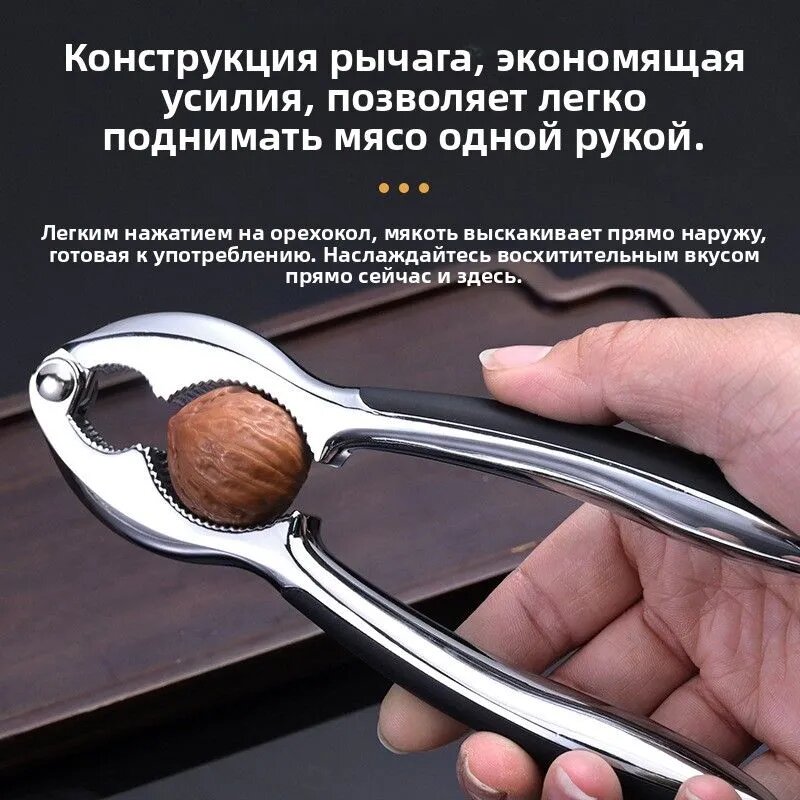 Орехокол, 7.00 см — фото 1
