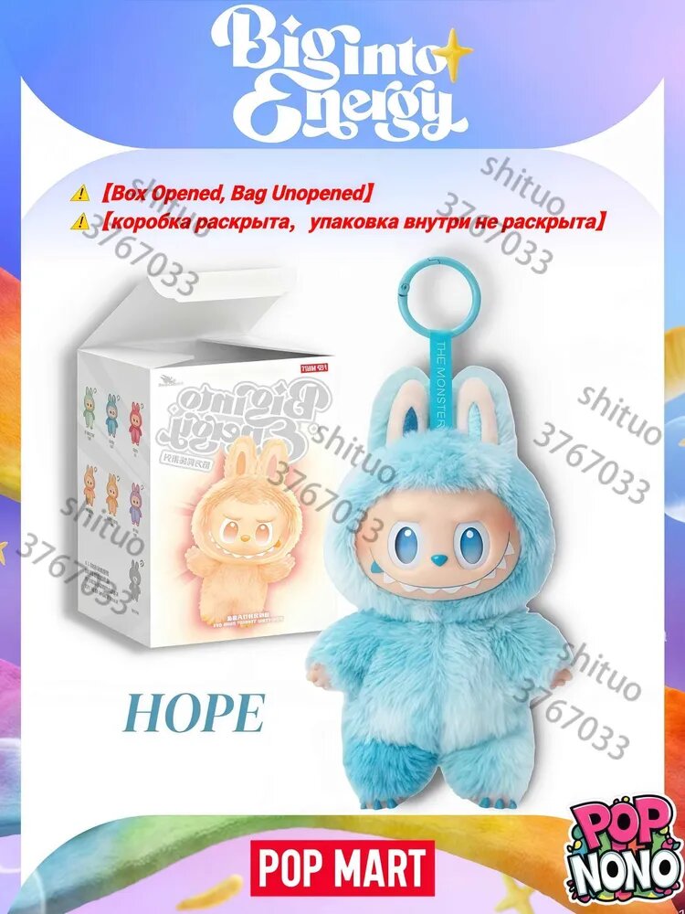 (коробка раскрыта, упаковка внутри не раскрыта) POP MART Коллекция THE MONSTERS Big into Energy Series Vinyl Plush