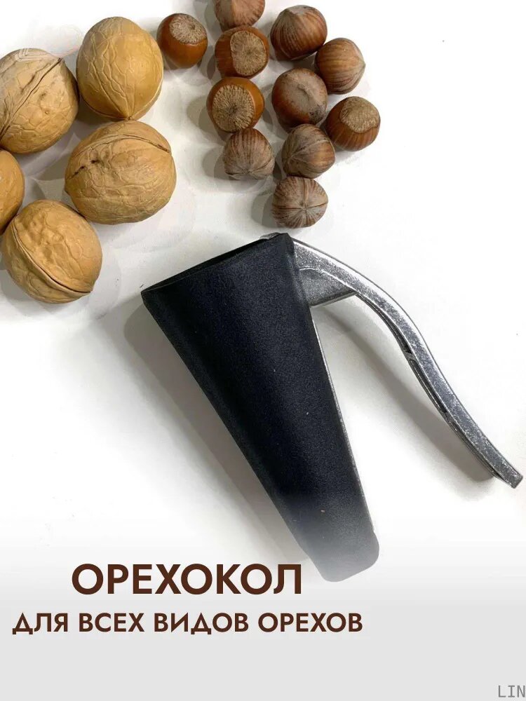 Орехокол