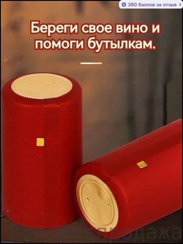 Пробка термоусадочная — фото 1
