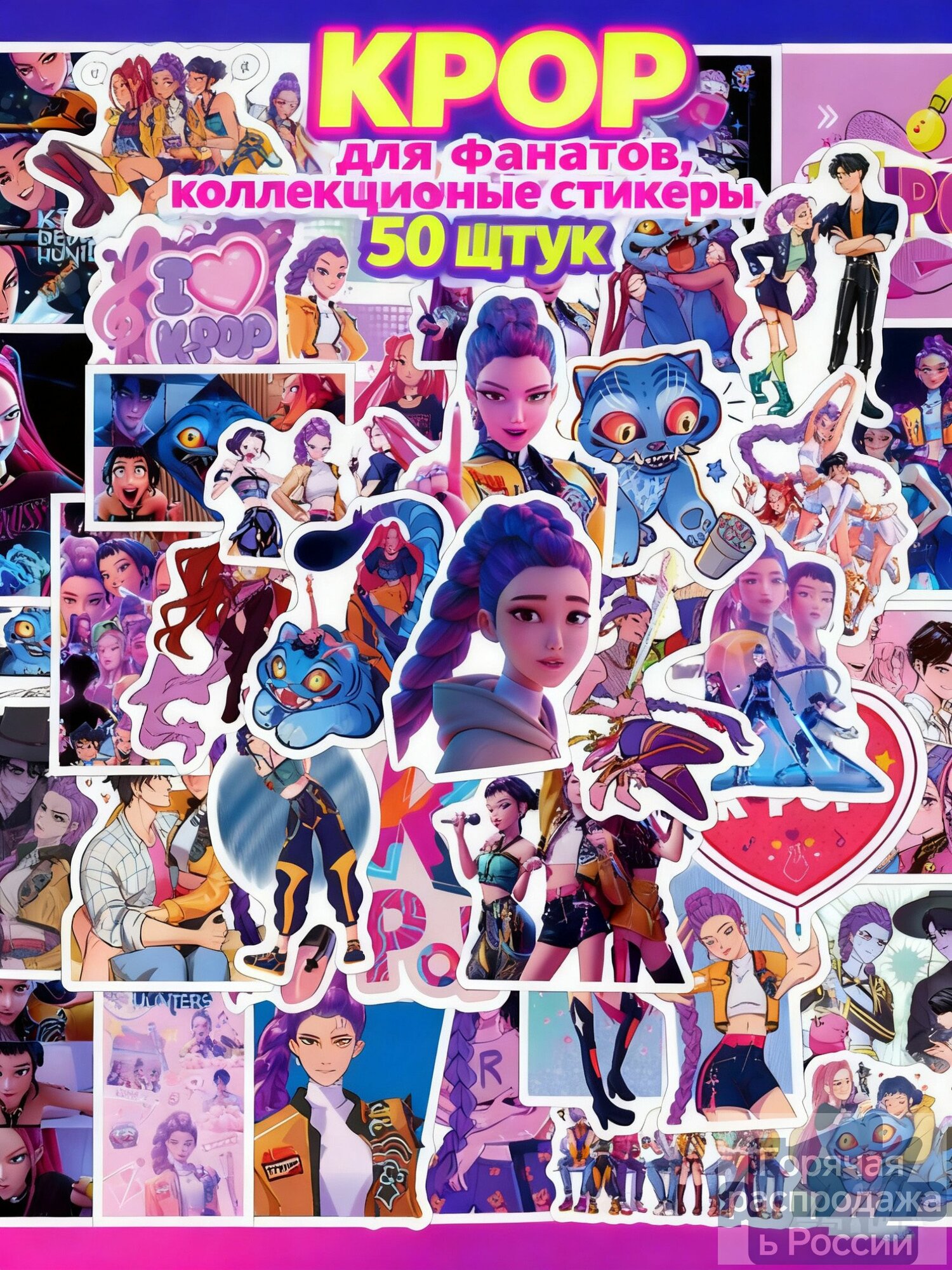 Набор глянцевых стикеров, K-Pop охотницы на демонов/Охота на демонов Кей-ПОП-музыки,50pcs