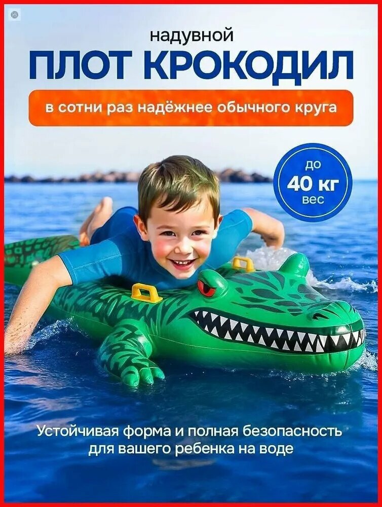 Круг для плавания, надувной плот, матрас из крокодиловой кожи