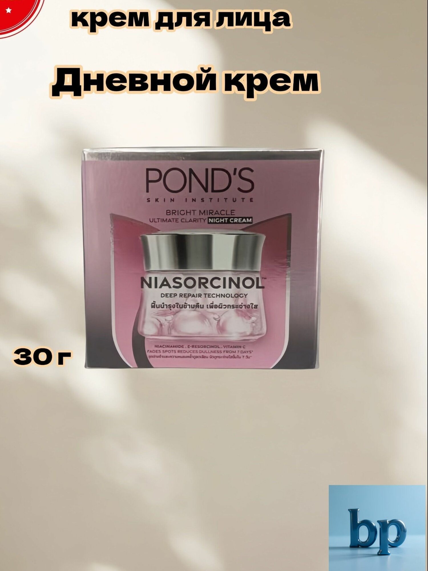 Эксклюзивный крем, 30 г