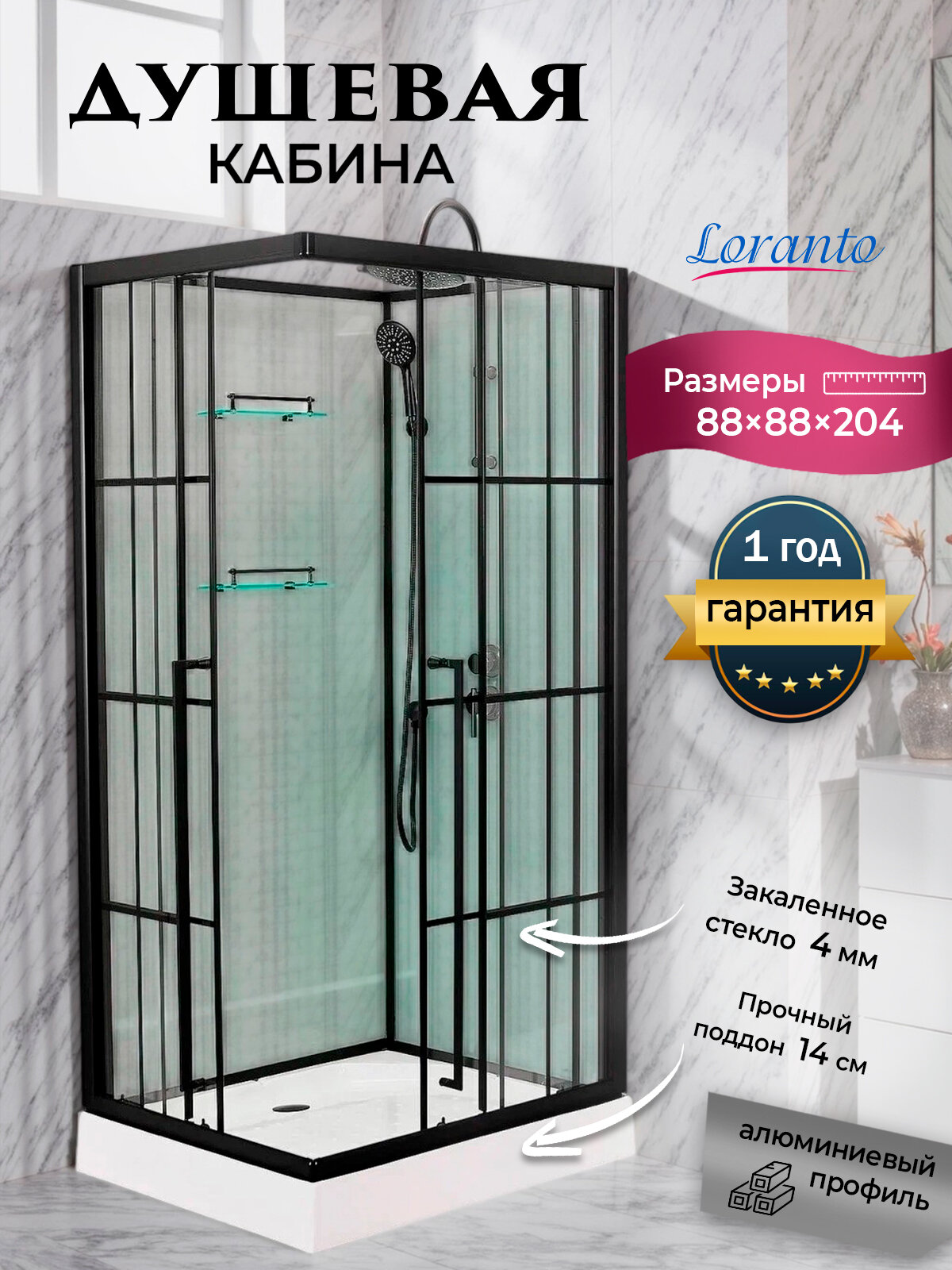Душевая кабина 90х90 правосторонняя с низким поддоном Loranto CS-3008TM/W-90R