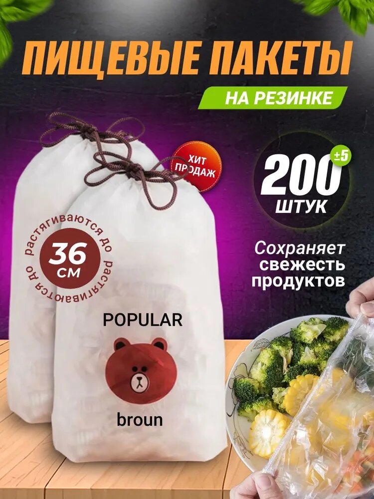 Пакет для продуктов, 12-38 см