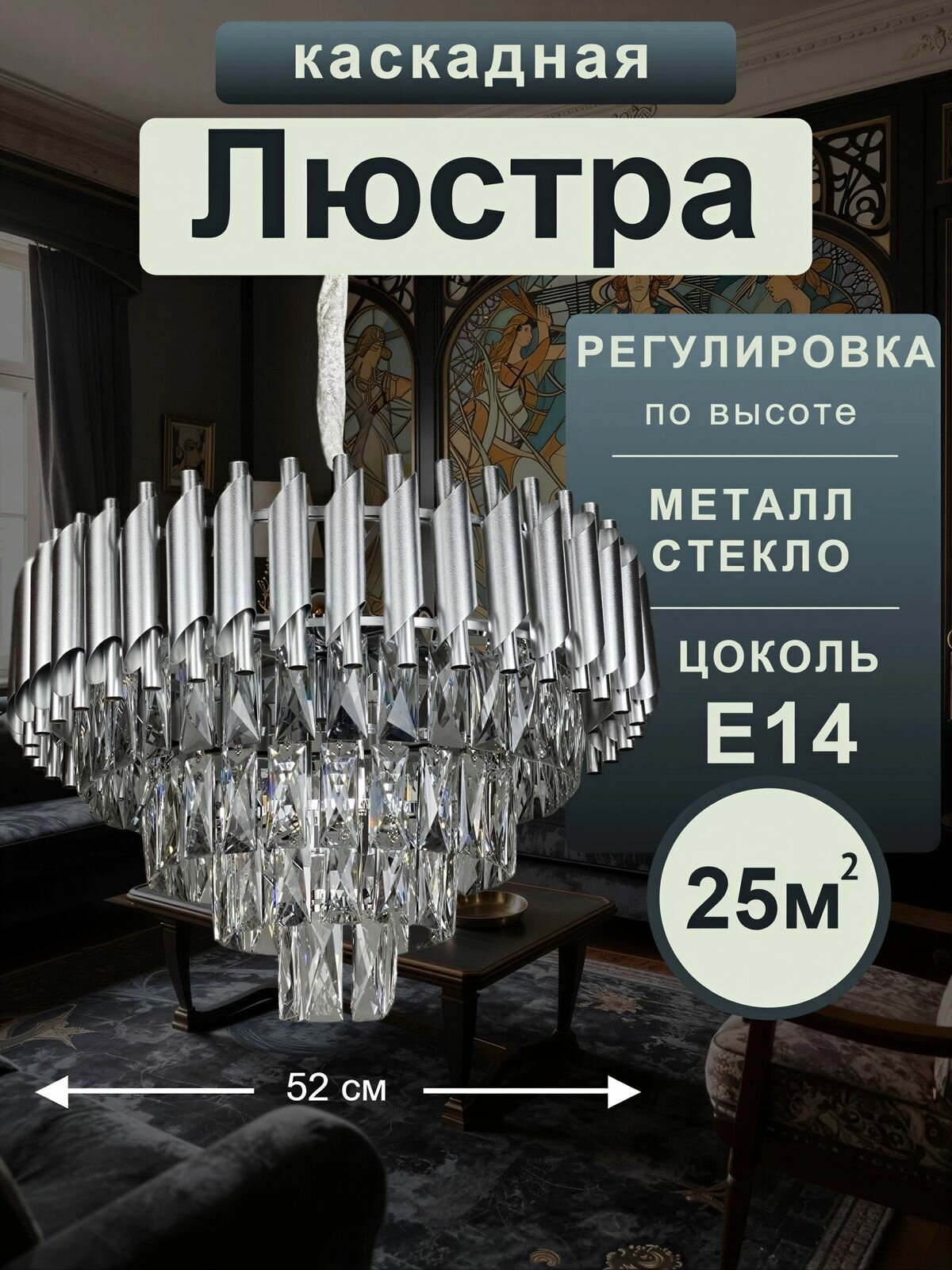Люстра хрустальная подвесная BRUNO VENTO Lanbos/99005-550(SL)