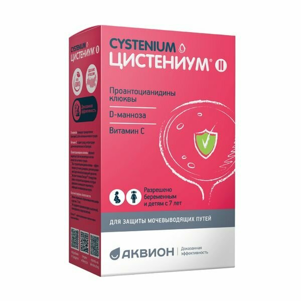 Цистениум II таблетки для рассасывания 1800мг 14шт