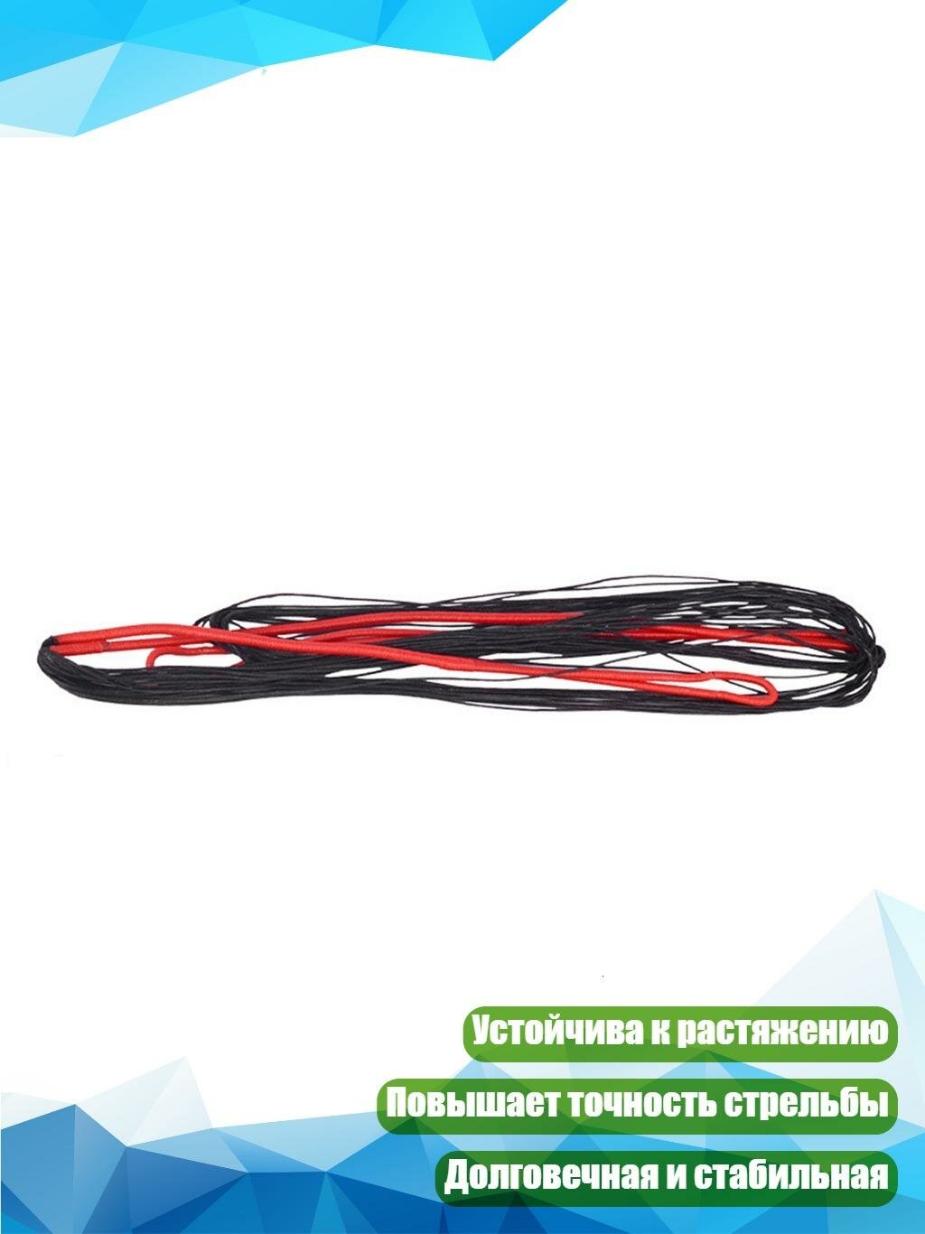 Эластичные тетивы для луков, Для 66-дюймового лука