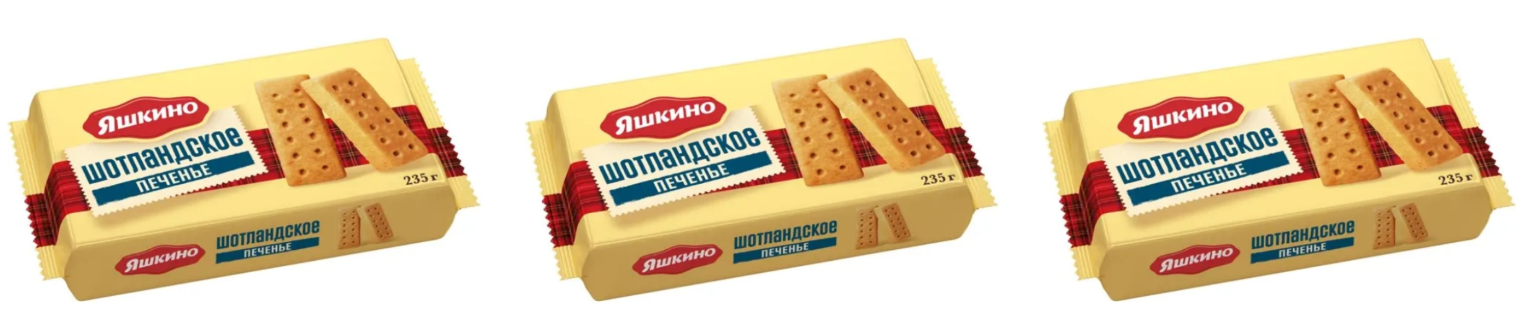 Яшкино Печенье Шотландское, 235 г, 3 шт