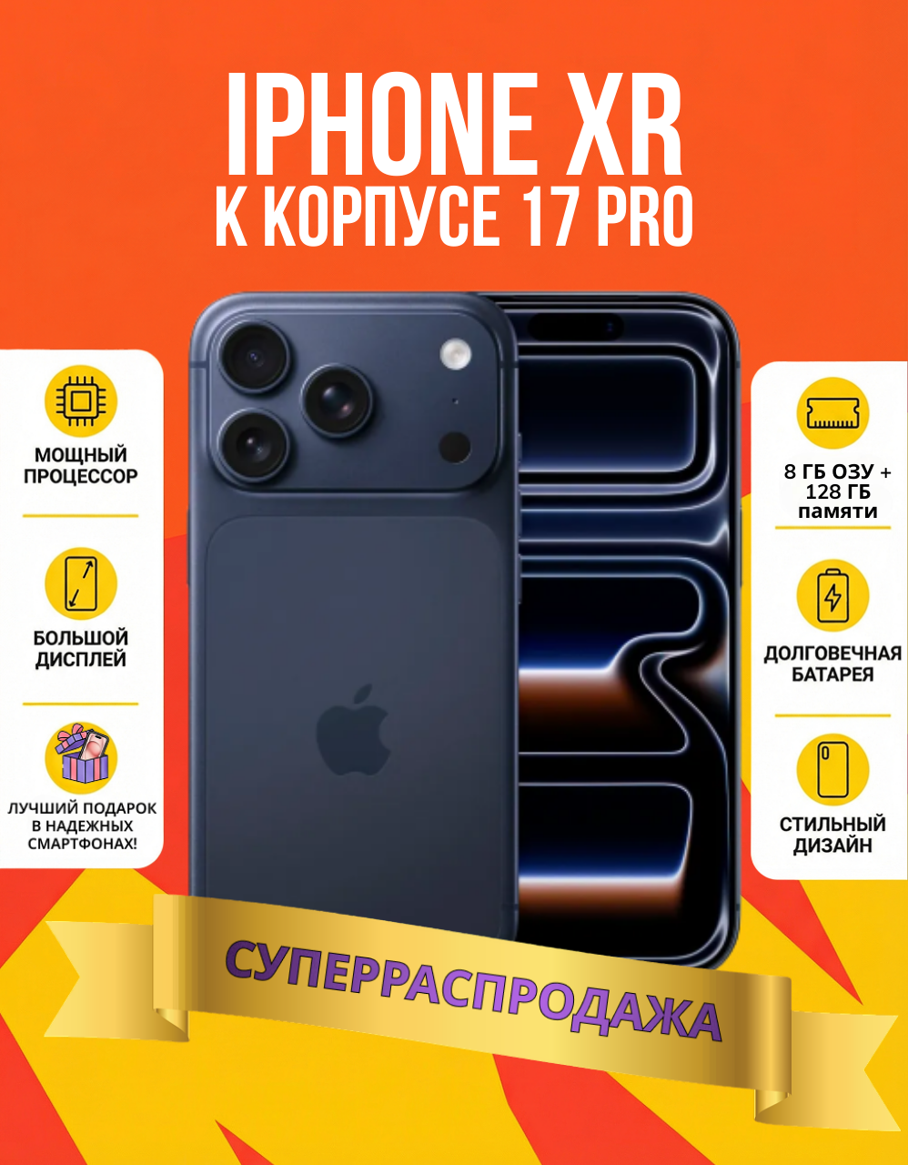 Смартфон iPhone XR в корпусе 17 Pro 128 ГБ, синий