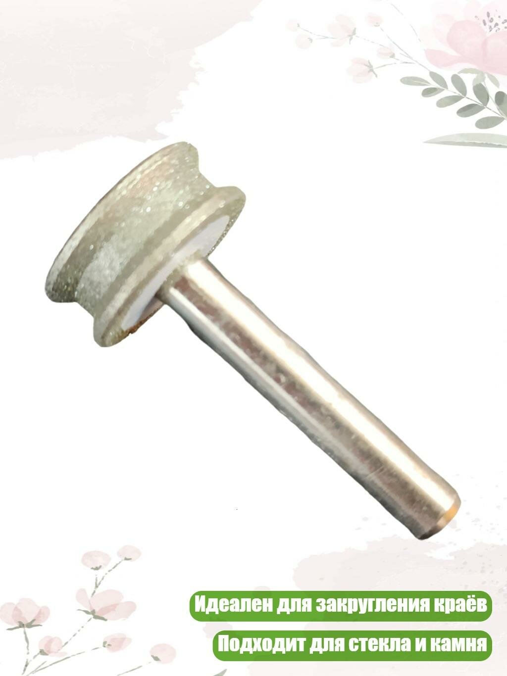 Алмазный круг для шлифовки стекла, 4mm