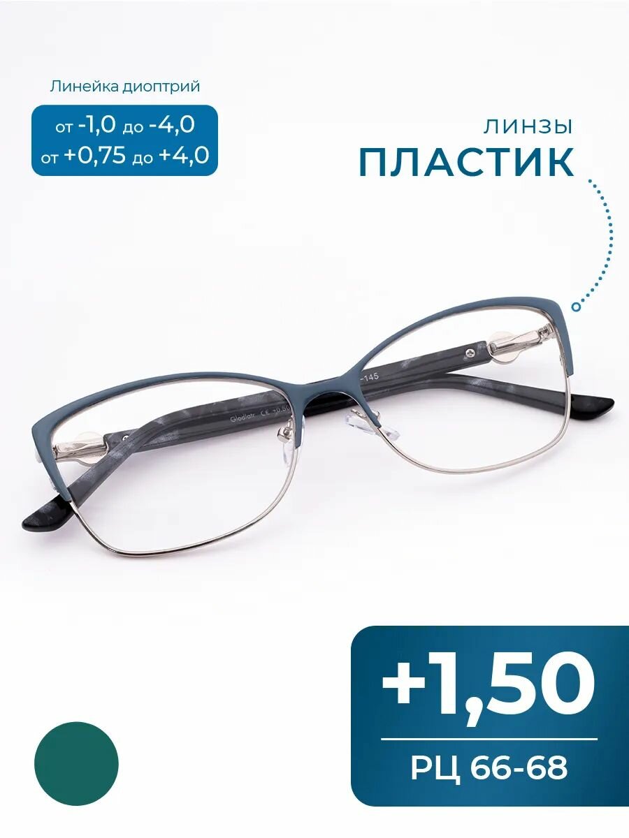 Очки 66-68 женские для крупного лица (+1.50) Glodiatr 2032 С2, цвет бирюзовый, без футляра, стигматические, РЦ 66-68