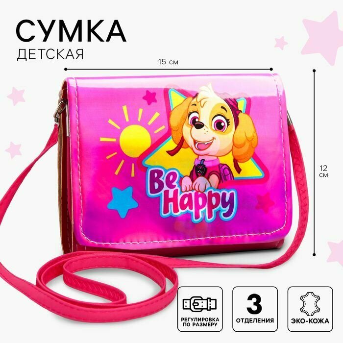 Сумка детская для девочки через плечо, 15х12 см