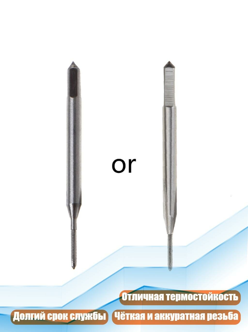 Метрический клупп М1–М3,5, M1