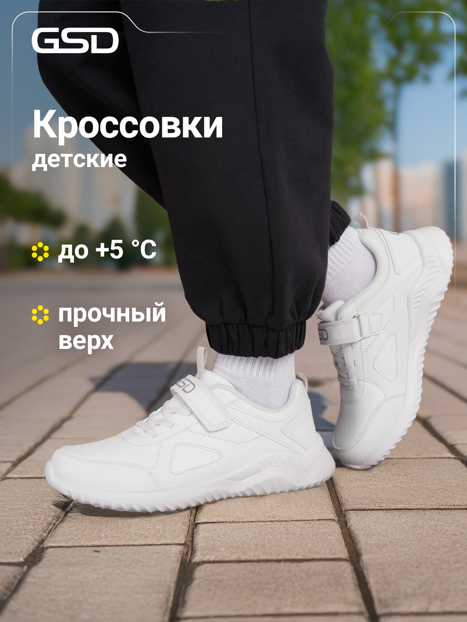 Кроссовки WANT PU