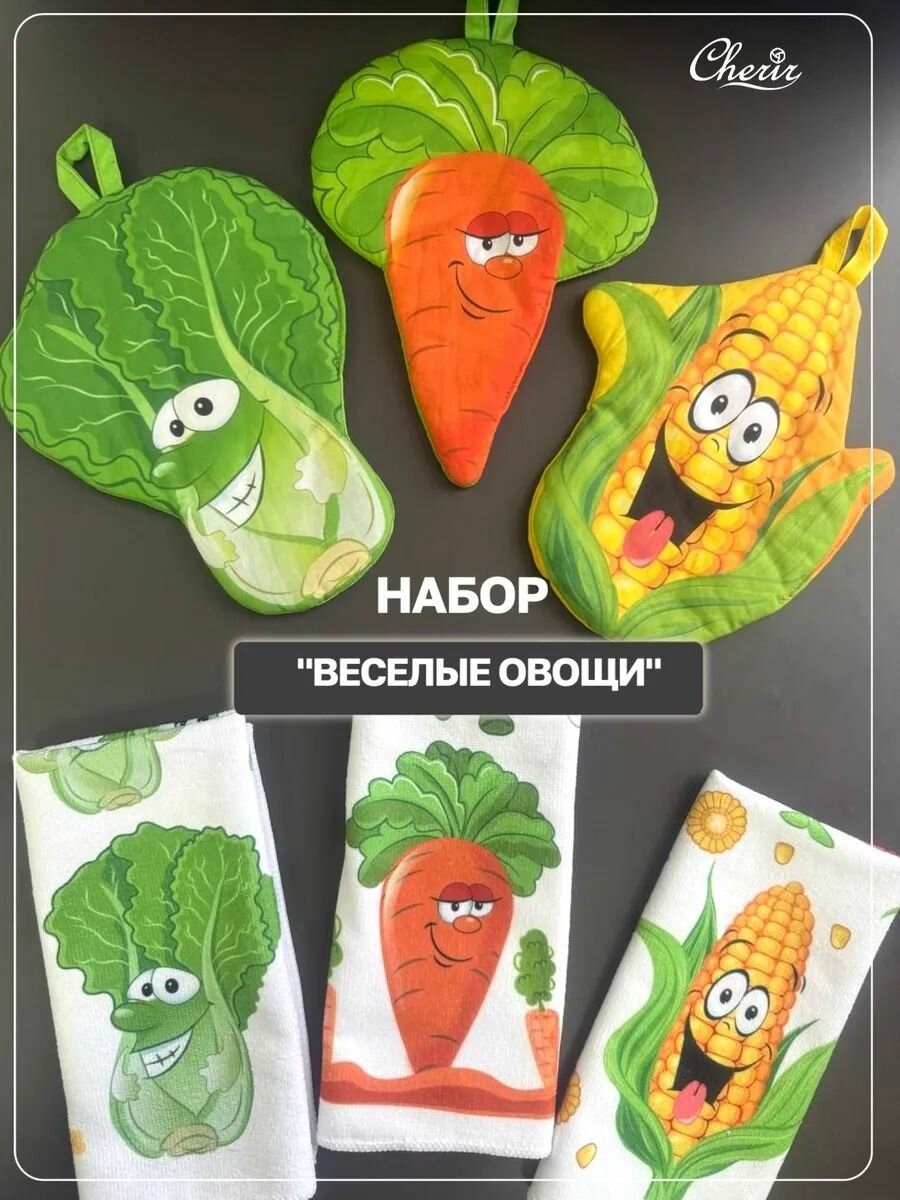 Набор полотенец и прихваток, Cherir, 34x48 и 17x21 см из микрофибры, 3+3 шт.