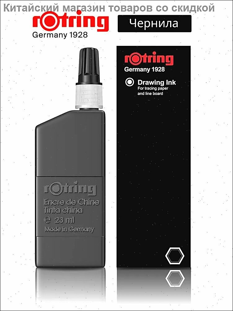 Чернила 1 шт, 23 мл./ 35 г.