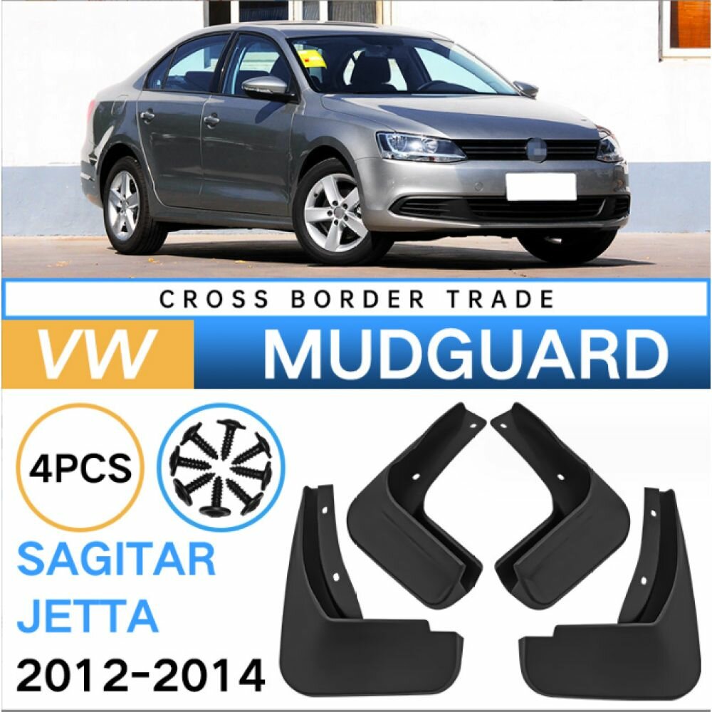 Крыло для автомобиля, арт. Брызговики для Volkswagen Sagitar/Jetta 2012-2014 автомобиль крыло