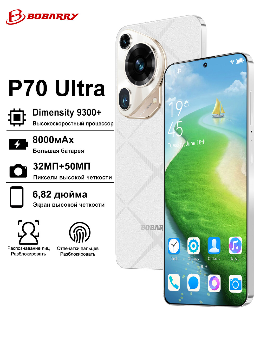 Смартфон P70 Ultra, 6,82-дюймовый экран, 16 ГБ/1 ТБ, 8000 мАч, Dimensity 9300+ 8-ядерный.