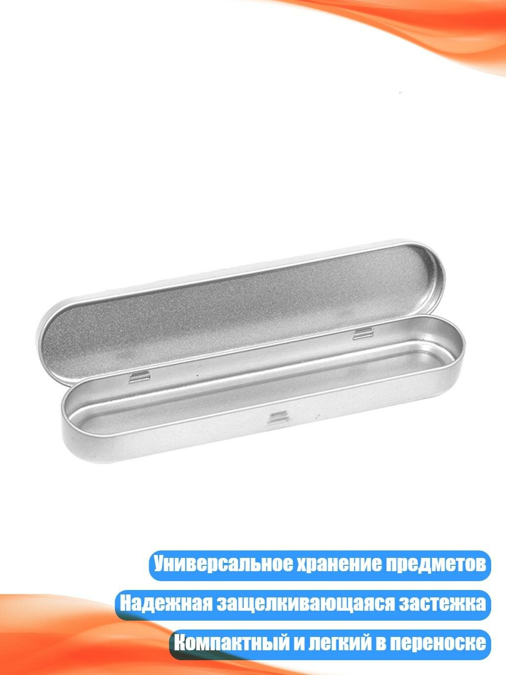 Прямоугольный карандаш в металлическом пенале