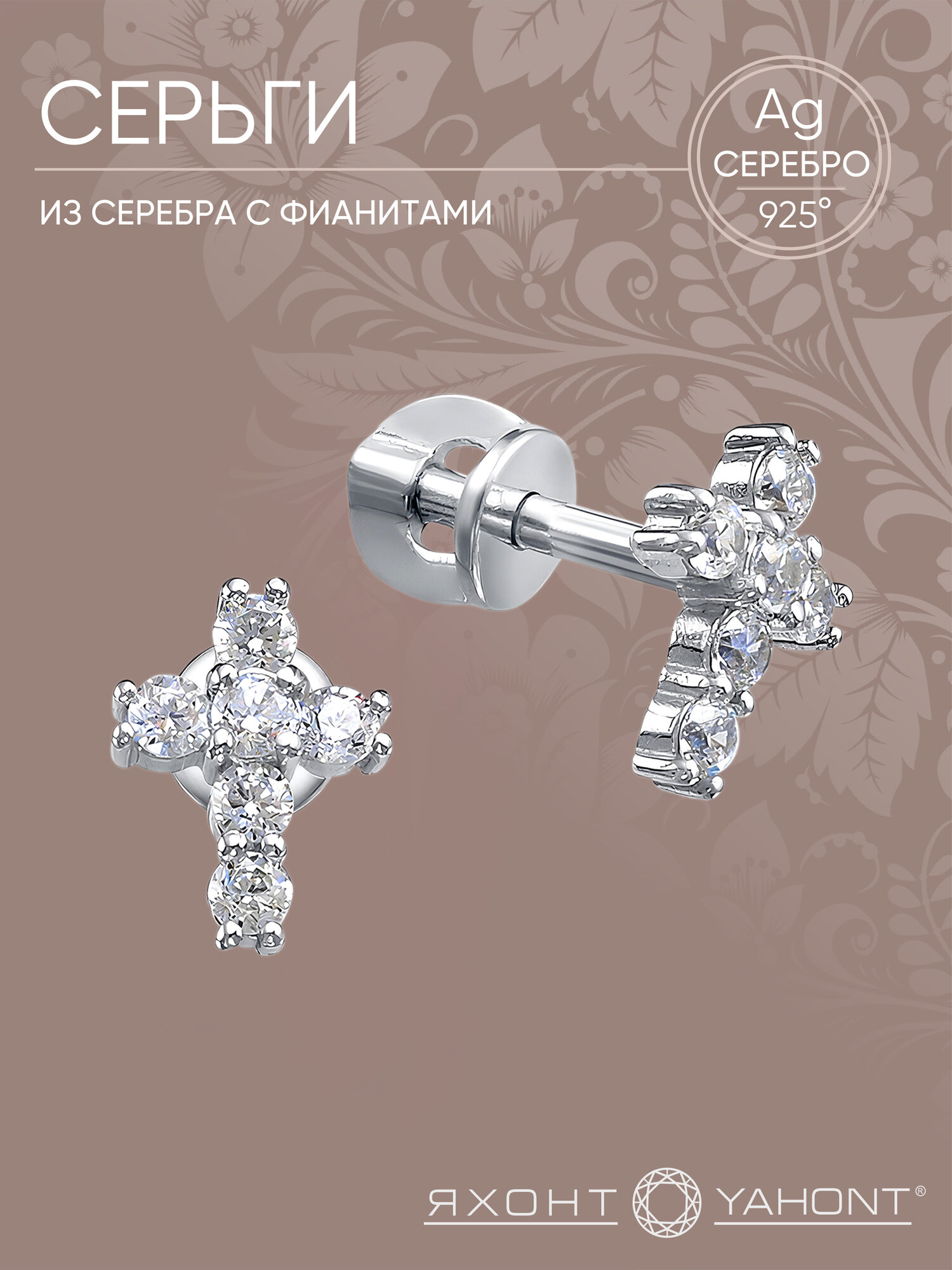 Серьги пусеты, серебро, 925 проба, фианит