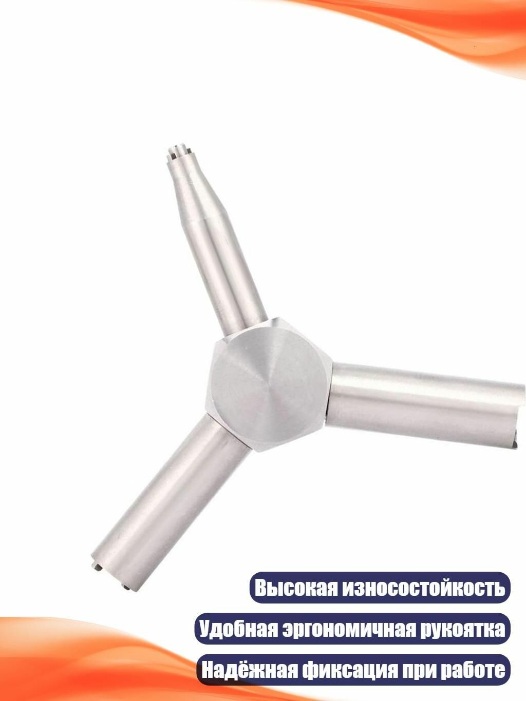 Ключ-звездочка для газовых магазинных клапанов