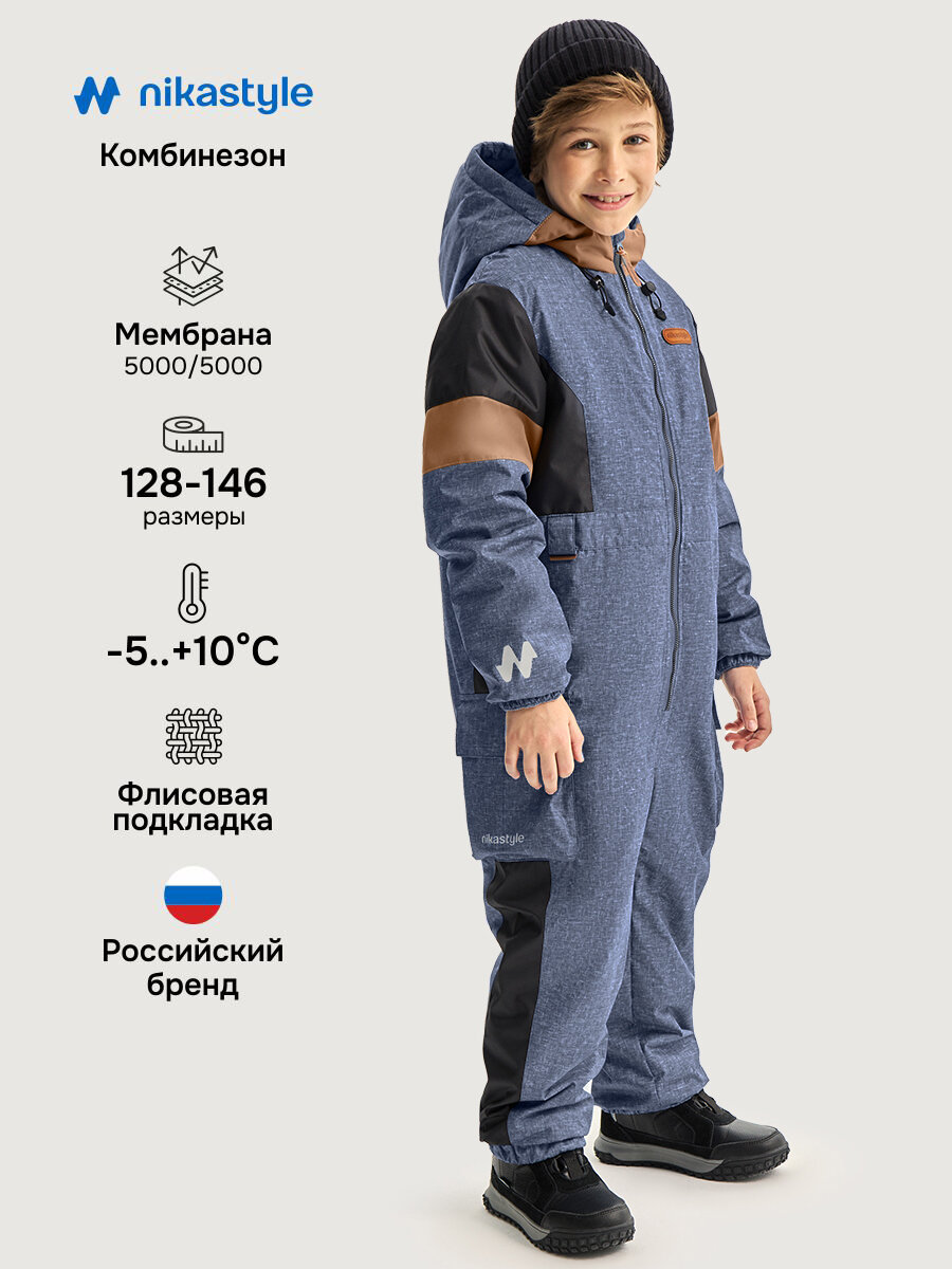 Комбинезон утеплённый 8м2726