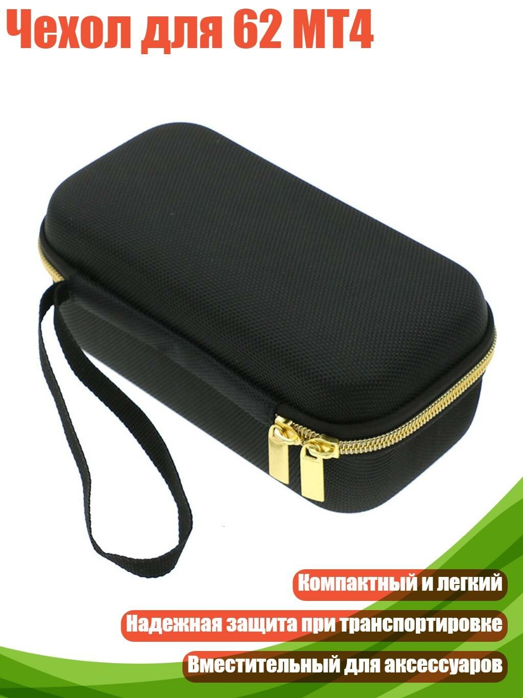 Чехол для 62 MT4