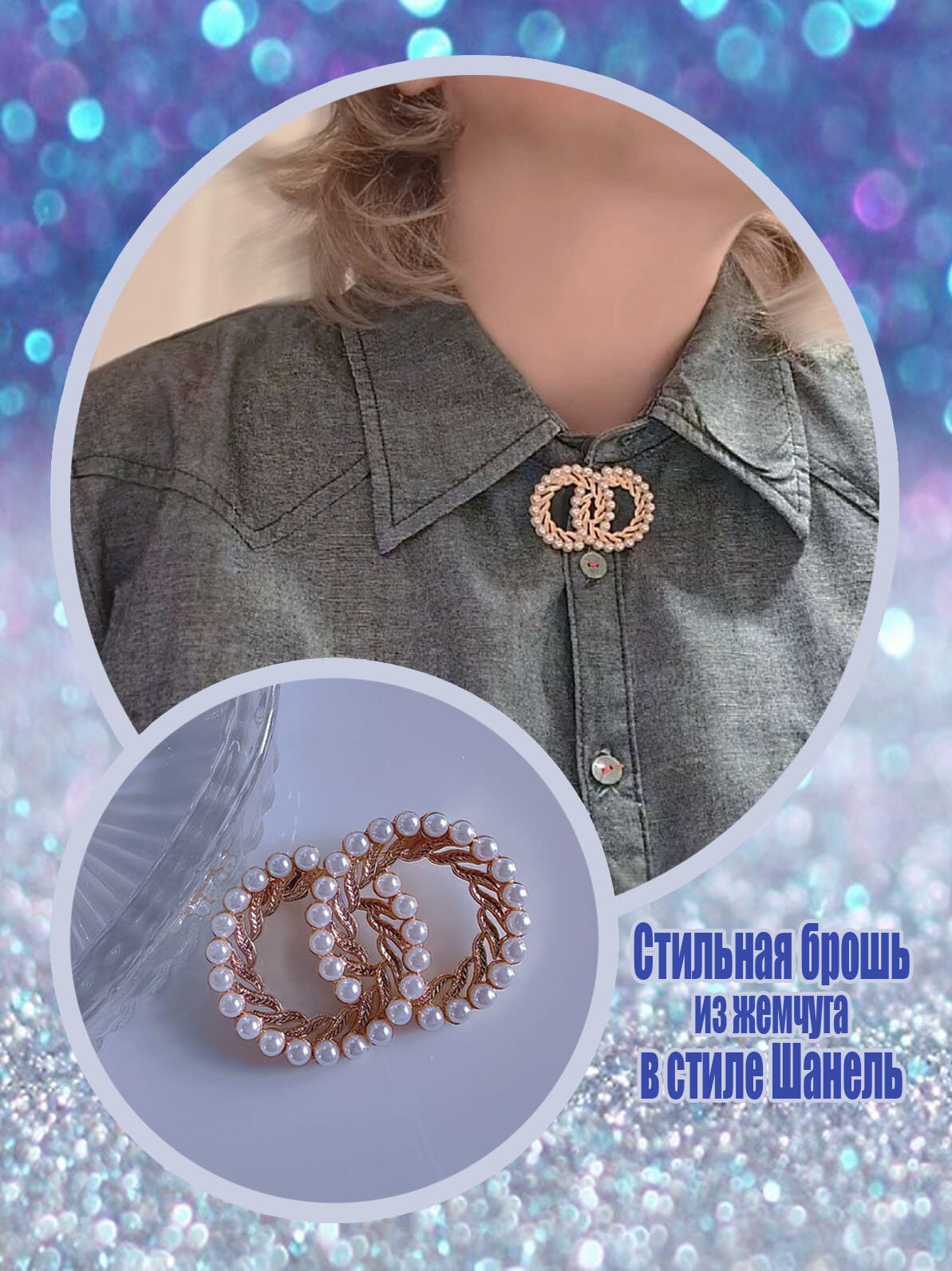 Брошь, жемчуг Swarovski синтетический