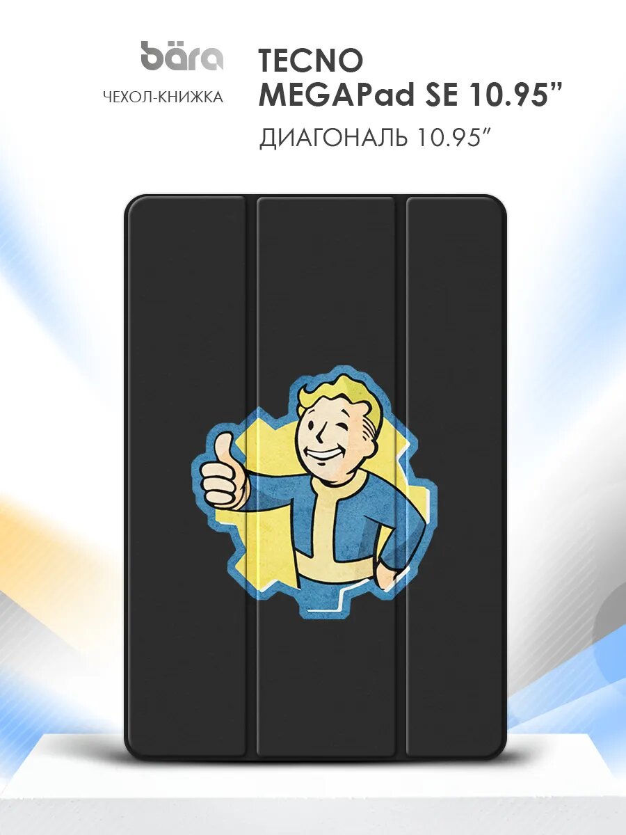 Чехол на Tecno MEGAPad SE 10.95”, Техно мегапад СЕ 10.95", книжка, с принтом