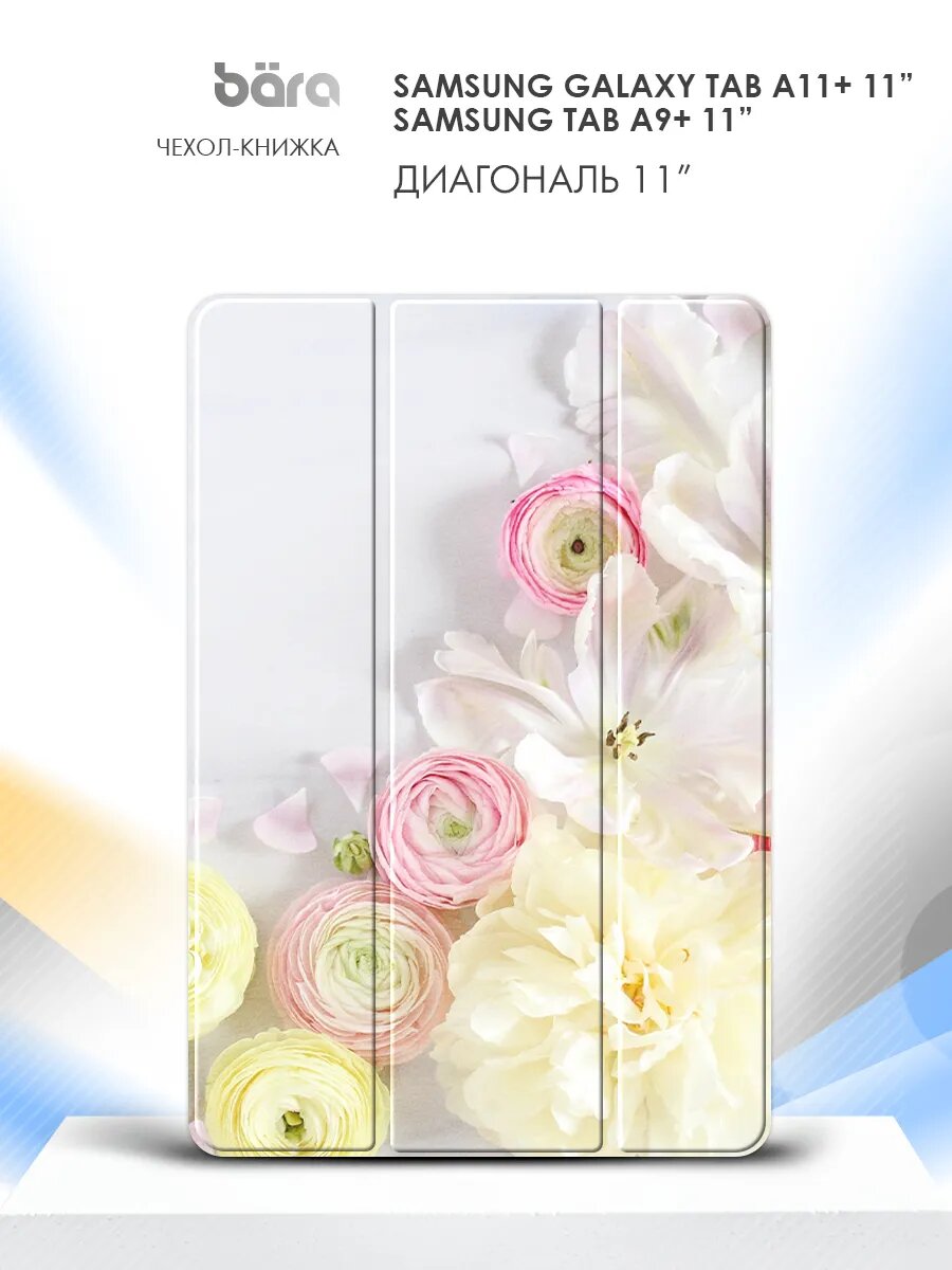 Чехол на Samsung Galaxy Tab A11+/Tab A9+ 11”, Самсунг Галакси Таб А11+/Таб А9+ 11", книжка, с рисунком
