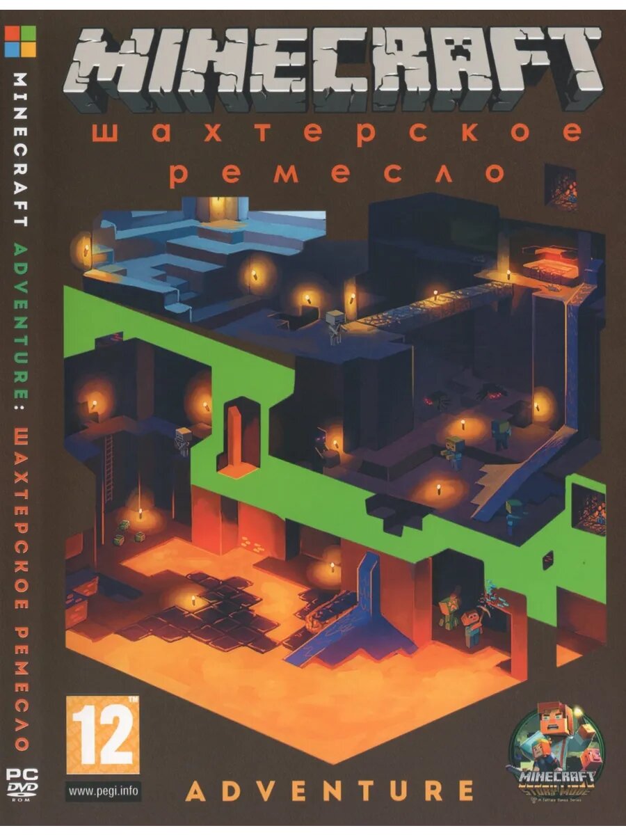 Minecraft Adventure Шахтерское Ремесло, игра для ПК на DVD